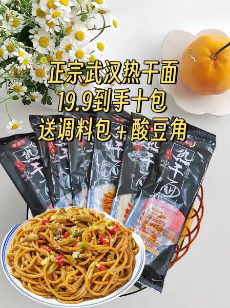 热干面配料有哪些_正宗热干面需要哪些调料-第1张图片-山城妙识