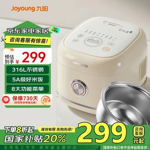 九阳电饭煲哪款好_九阳电饭煲怎么选-第3张图片-山城妙识