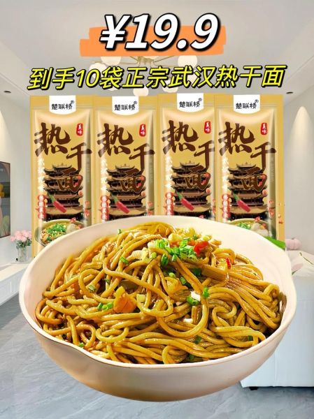 热干面配料有哪些_正宗热干面需要哪些调料-第2张图片-山城妙识