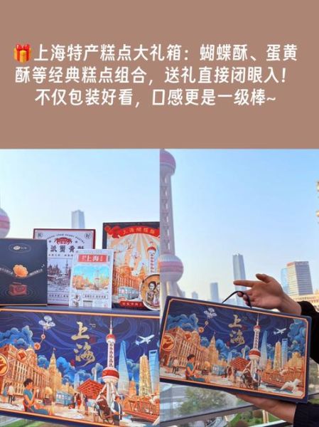 上海特色礼物送女朋友_上海伴手礼推荐-第1张图片-山城妙识