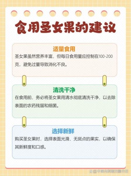 圣女果不能和什么一起吃_相克食物有哪些-第1张图片-山城妙识