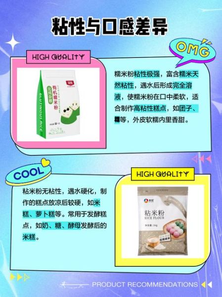 大米粉是粘米粉吗_粘米粉和大米粉区别-第1张图片-山城妙识 大米粉是粘米粉吗_粘米粉和大米粉区别-第1张图片-山城妙识