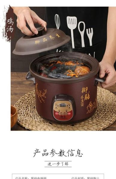紫砂电炖锅怎么用_紫砂电炖锅第一次使用要注意什么-第2张图片-山城妙识