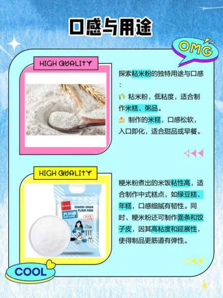 大米粉是粘米粉吗_粘米粉和大米粉区别-第2张图片-山城妙识 大米粉是粘米粉吗_粘米粉和大米粉区别-第2张图片-山城妙识