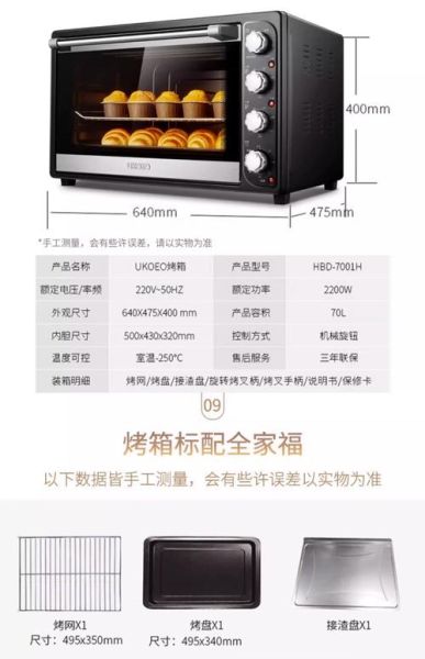 哪个牌子的烤箱性价比比较高_家用烤箱怎么选-第3张图片-山城妙识