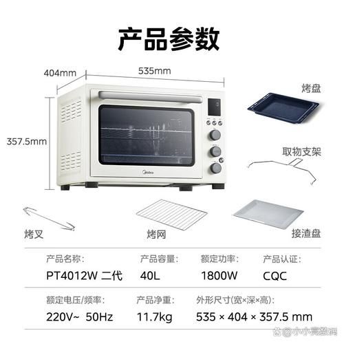 哪个牌子的烤箱性价比比较高_家用烤箱怎么选-第1张图片-山城妙识