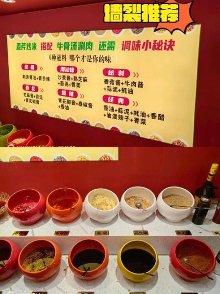 家常涮牛肉火锅怎么做_涮牛肉火锅的蘸料怎么调-第3张图片-山城妙识