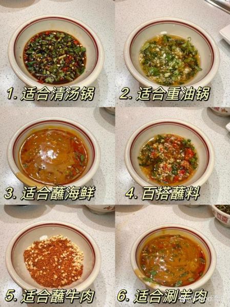 家常涮牛肉火锅怎么做_涮牛肉火锅的蘸料怎么调-第2张图片-山城妙识