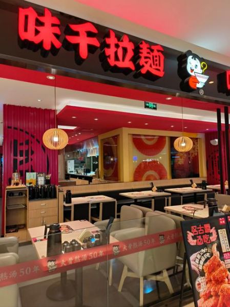 味千拉面菜单价格_味千拉面有哪些招牌面-第2张图片-山城妙识