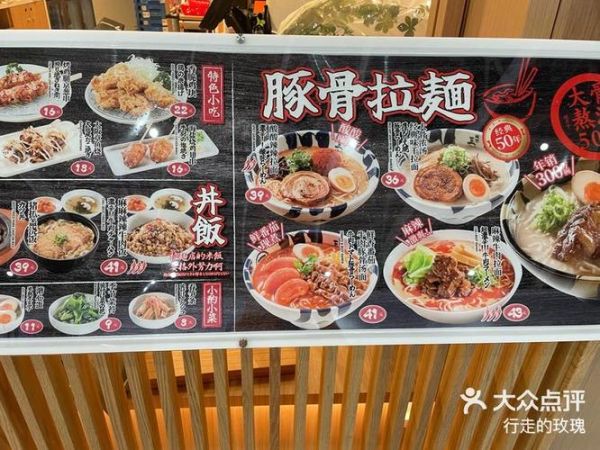 味千拉面菜单价格_味千拉面有哪些招牌面-第1张图片-山城妙识