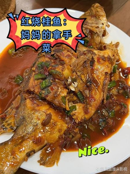 红烧鳌花鱼怎么做_鳌花鱼去腥技巧-第2张图片-山城妙识 红烧鳌花鱼怎么做_鳌花鱼去腥技巧-第2张图片-山城妙识