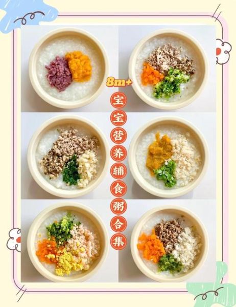 3岁宝宝营养粥怎么做_一周不重样食谱-第1张图片-山城妙识 3岁宝宝营养粥怎么做_一周不重样食谱-第1张图片-山城妙识