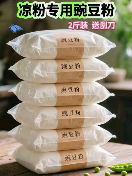 手工豌豆凉粉怎么做_豌豆淀粉和水的比例是多少-第3张图片-山城妙识