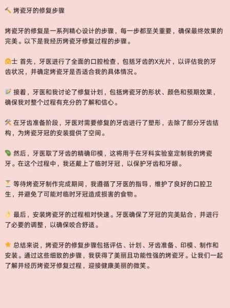 全烤瓷牙能用多久_全烤瓷牙制作过程-第1张图片-山城妙识