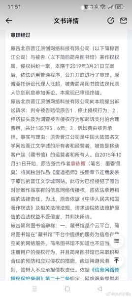 木瓜黄为什么讽刺墨香铜臭_墨香铜臭争议始末-第3张图片-山城妙识