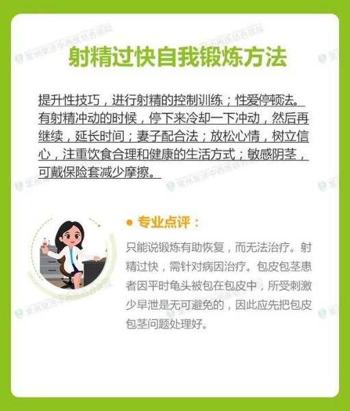 男性延时最简单的办法_如何快速延长时间-第3张图片-山城妙识