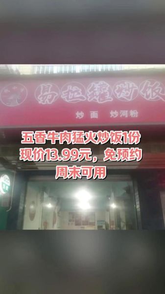 约饭易拉罐茶油炒饭加盟费多少_加盟流程详解-第1张图片-山城妙识 约饭易拉罐茶油炒饭加盟费多少_加盟流程详解-第1张图片-山城妙识