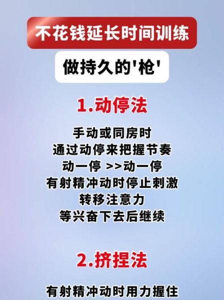 男性延时最简单的办法_如何快速延长时间-第1张图片-山城妙识