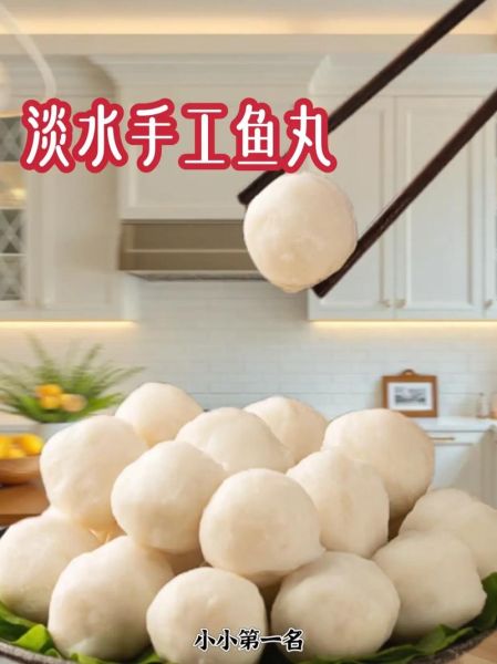 自制鱼丸子怎么做才弹牙_自制鱼丸子用什么鱼最好-第3张图片-山城妙识