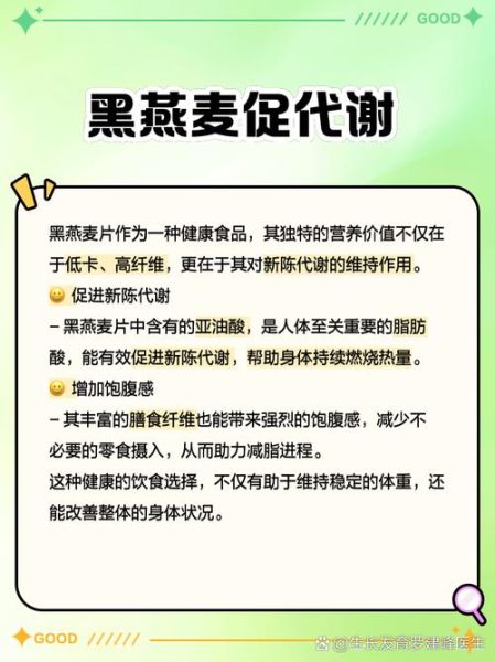 黑燕麦片怎么吃_黑燕麦片怎么做好吃-第1张图片-山城妙识 黑燕麦片怎么吃_黑燕麦片怎么做好吃-第1张图片-山城妙识