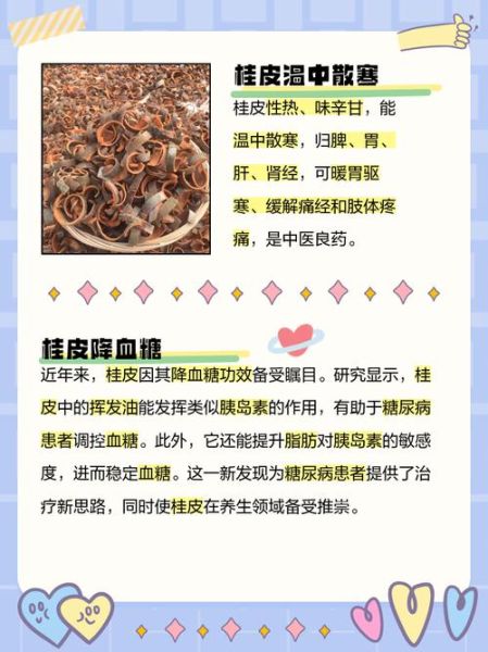 桂皮酸盐是什么_桂皮酸盐对皮肤的作用-第1张图片-山城妙识