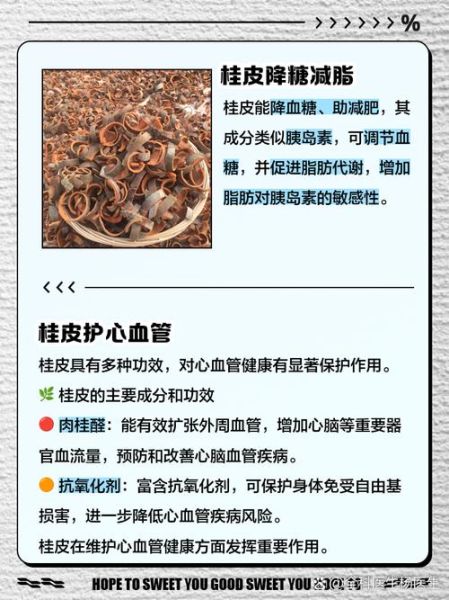 桂皮酸盐是什么_桂皮酸盐对皮肤的作用-第2张图片-山城妙识