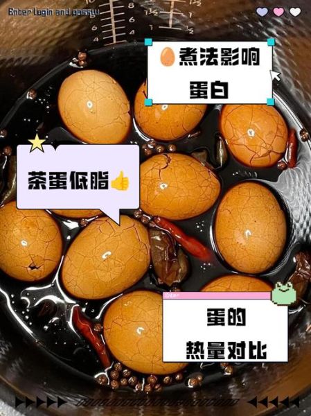 茶叶蛋和水煮蛋的区别_哪个更营养-第2张图片-山城妙识