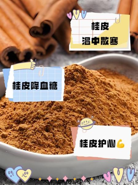 桂皮酸盐是什么_桂皮酸盐对皮肤的作用-第3张图片-山城妙识