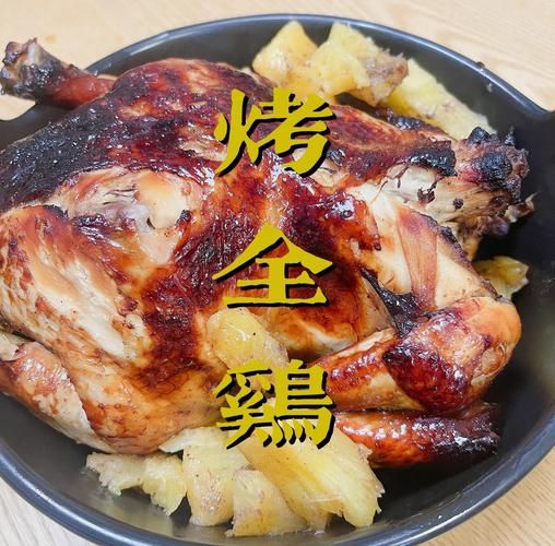 烤全鸡的做法烤箱_烤全鸡需要多长时间-第1张图片-山城妙识