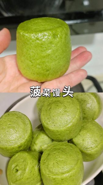 菠菜馒头怎么做_菠菜馒头怎么蒸才松软-第1张图片-山城妙识