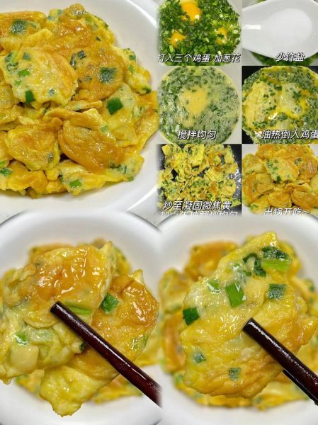 葱花炒鸡蛋怎么做_葱花炒鸡蛋的详细步骤-第2张图片-山城妙识