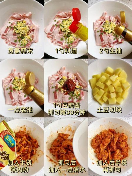 粉蒸肉怎么做才软糯入味_粉蒸肉视频教程-第1张图片-山城妙识