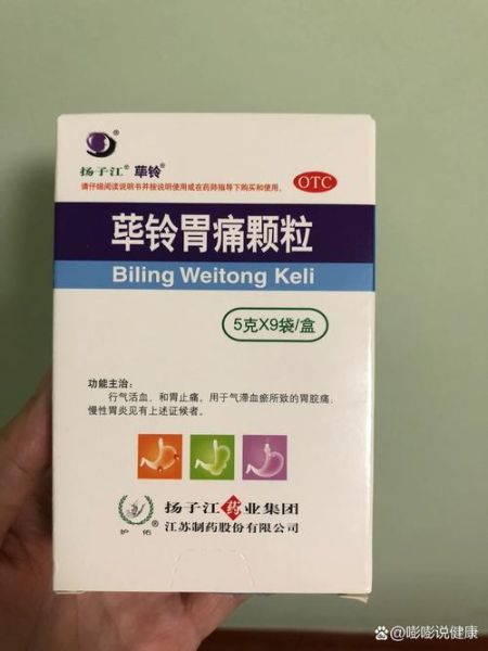 半夜胃疼怎么快速缓解_半夜胃疼吃什么药-第1张图片-山城妙识