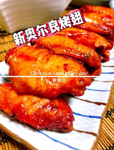 烤鸡翅怎么弄简单又好吃_新手零失败做法-第1张图片-山城妙识