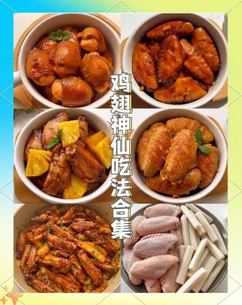 烤鸡翅怎么弄简单又好吃_新手零失败做法-第3张图片-山城妙识