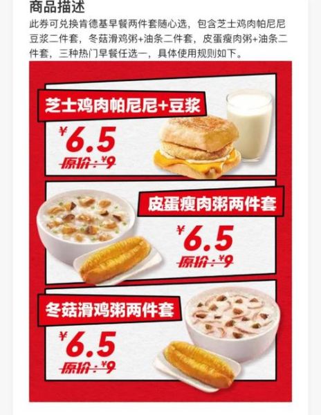 肯德基早餐几点开始_肯德基早餐价格表-第1张图片-山城妙识 肯德基早餐几点开始_肯德基早餐价格表-第1张图片-山城妙识