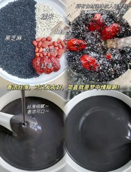 黑芝麻糊怎么冲不结块_黑芝麻糊怎么冲才香浓-第1张图片-山城妙识