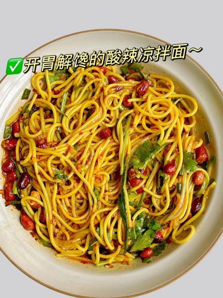 四川凉拌面怎么做_正宗做法视频教程-第1张图片-山城妙识