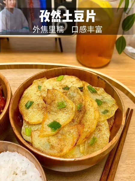 孜然土豆片怎么做_孜然土豆片用哪种土豆最好-第1张图片-山城妙识