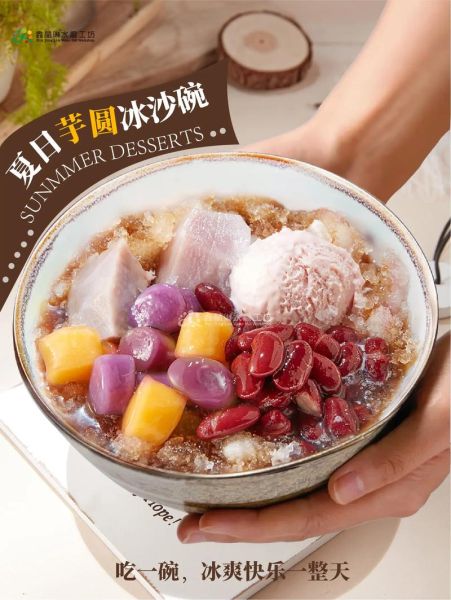 芋圆糖水怎么做_芋圆糖水热量高吗-第3张图片-山城妙识