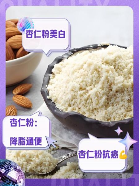 长期喝杏仁粉的危害_杏仁粉每天喝多少会中毒-第3张图片-山城妙识 长期喝杏仁粉的危害_杏仁粉每天喝多少会中毒-第3张图片-山城妙识