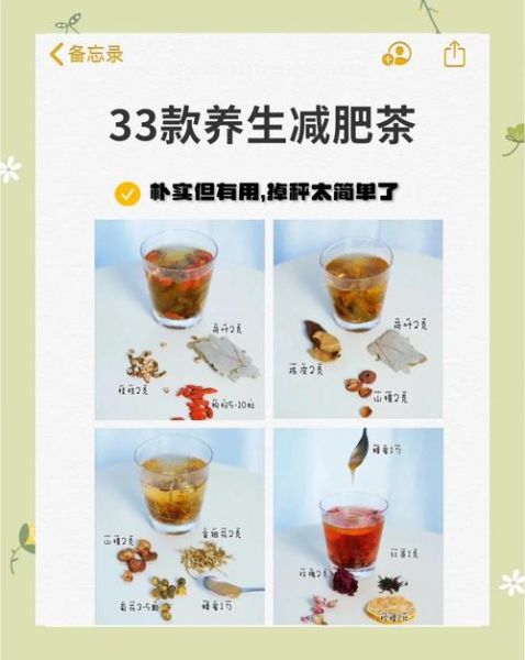 喝什么茶减肥快又养颜_哪些茶能瘦身美容-第2张图片-山城妙识 喝什么茶减肥快又养颜_哪些茶能瘦身美容-第2张图片-山城妙识