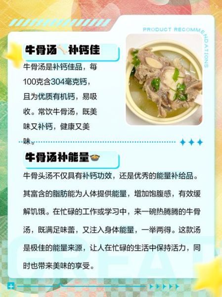 牛骨的营养价值_牛骨汤的功效与作用-第1张图片-山城妙识