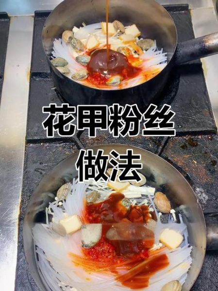 花甲粉汤底怎么做_正宗花甲粉汤底配方-第3张图片-山城妙识 花甲粉汤底怎么做_正宗花甲粉汤底配方-第3张图片-山城妙识