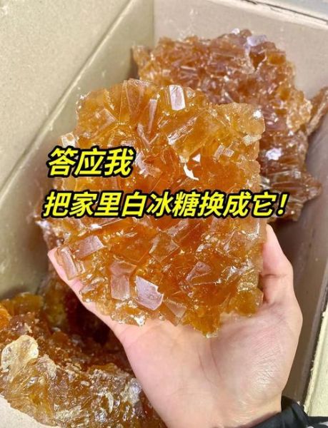 一天吃几块冰糖最好_冰糖吃多了会怎样-第1张图片-山城妙识