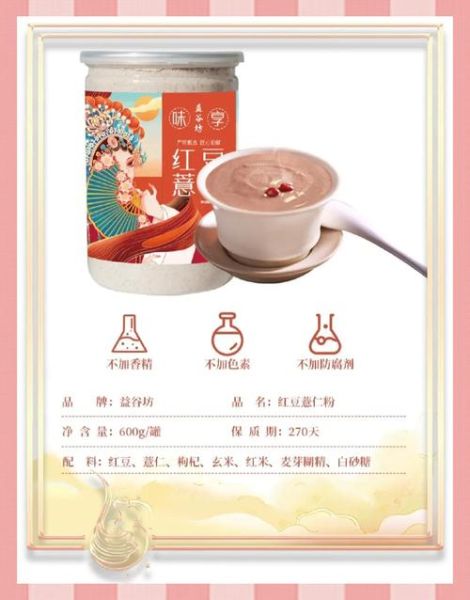 薏仁粉可以天天喝吗_薏仁粉的正确吃法-第1张图片-山城妙识