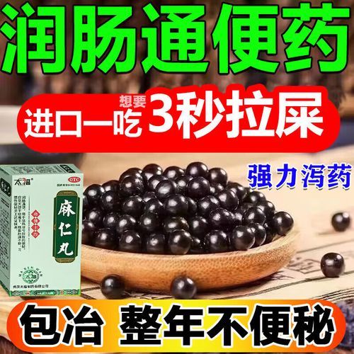 便秘吃什么药好用_长期便秘吃什么药效果最好-第3张图片-山城妙识