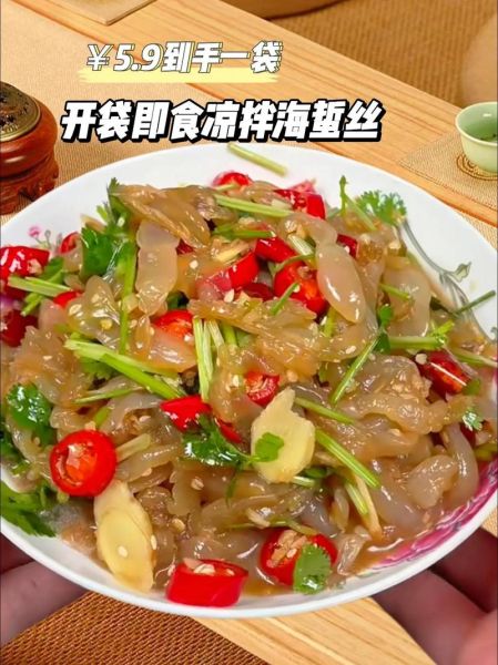海蜇皮怎么处理才能吃_海蜇皮怎么去除咸味-第2张图片-山城妙识