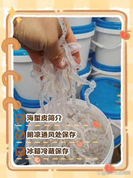 海蜇皮怎么处理才能吃_海蜇皮怎么去除咸味-第1张图片-山城妙识