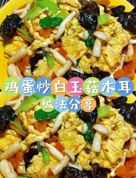 白玉菇怎么做好吃_白玉菇的做法大全-第1张图片-山城妙识 白玉菇怎么做好吃_白玉菇的做法大全-第1张图片-山城妙识